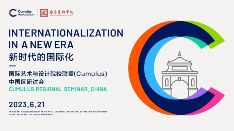 Cumulus Regional Meeting China 2023: Internationalization in A New Era ...